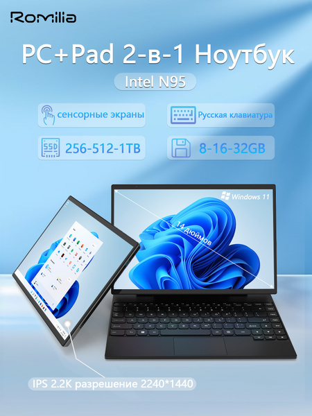 Ноутбук, 14, 14‘’N95 2IN1, Intel N95, 16 ГБ, Intel UHD Graphics, серый ...