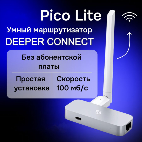 Deeper Network Роутер Deeper Connect Pico Lite купить на OZON по низкой ...
