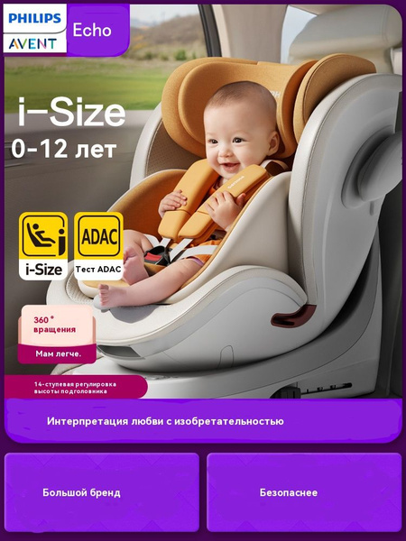 PHILIPS AVENT Автокресло (до 36 кг) купить на OZON по низкой цене ...
