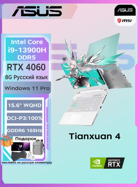 Игровой ноутбук ASUS, 15.6, tx4 I9-13900H 4060 16+1024GB, Intel Core i9 ...