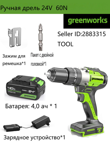 GRO Ударная дрель 24V 60N---с зарядным устройством * 1 и аккумулятором: 4,0 ач * 1 купить на ...