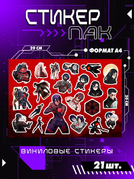 Наклейки Signalis (игра) большие стикеры купить на OZON по низкой цене ...