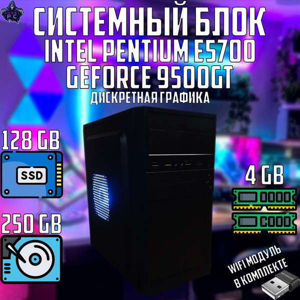 Системный блок Ghost PC - Mini (Intel Pentium E5700, RAM 4 ГБ, SSD 128 ГБ, HDD 250 ГБ, NVIDIA ...