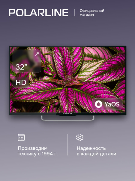 POLARLINE Телевизор 32PL54TC-SM 32" HD, черный купить на OZON по низкой цене в Беларуси, Минске ...