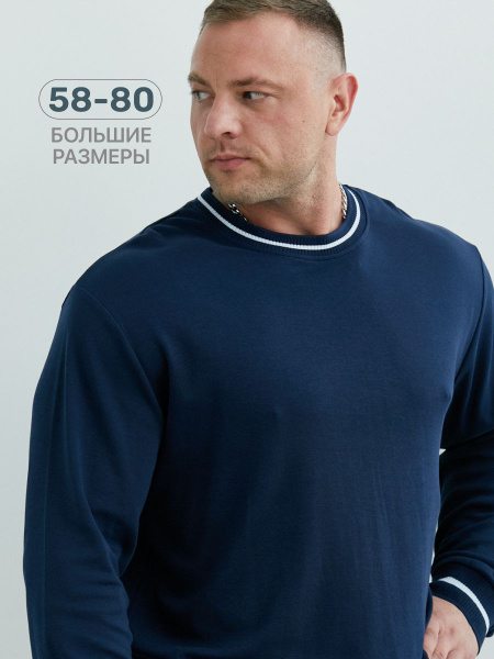 Свитшот Мужской MR. BIGMAN Манжеты темно-синий Без застежки Хлопок, размер 68 оверсайз Длинный ...