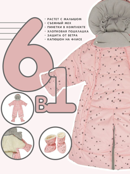 Комбинезон Девочки, Мальчики Сонный Гномик, размер 80, рост 74-80 ...