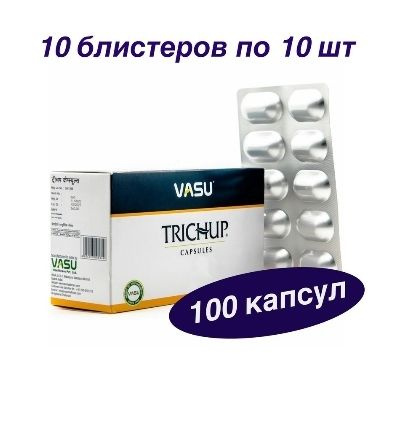 Тричуп Trichup VASU - капсулы против выпадения волос, 100шт. Индия ...