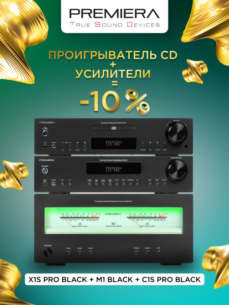 Комплект Premiera черный CD: C1S Pro и усилители X1S и M1 купить на ...