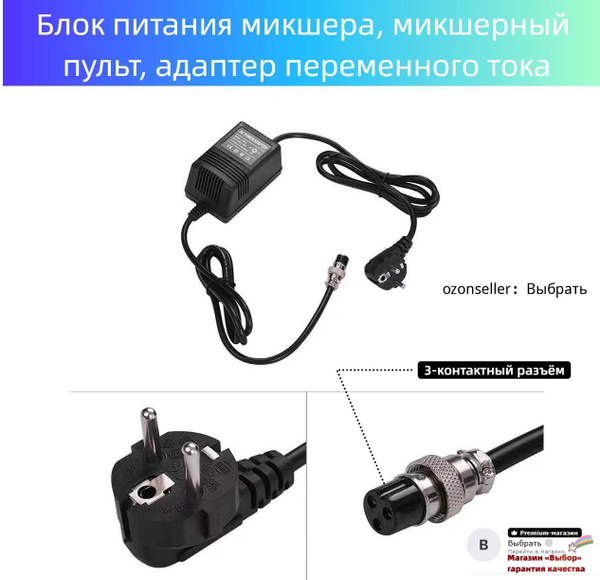 Блок питания микшера микшерный пульт адаптер переменного тока 3 контактный разъем для Yamaha