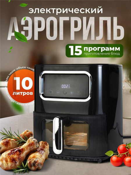 Характеристики Аэрогриль Certainly! Here's the restatement of "MH60-A ...
