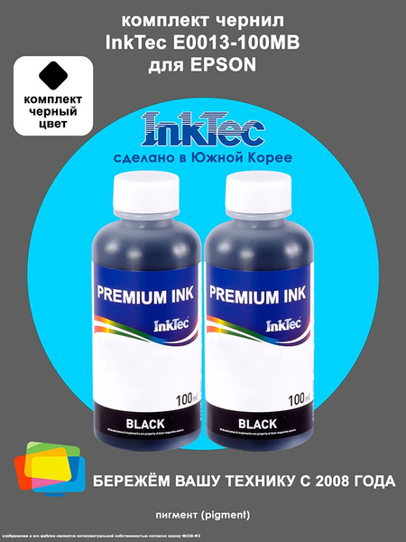 Расходник для печати InkTec Чернила E0013 (E0013-01LB, E0013-01LC, E0013-01LM, E0013-01LY, E0013 ...