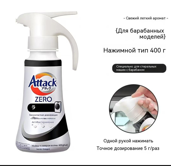 Жидкое средство для стиркиЖидкое средство для стирки KAO Attack Zero One Hand Type ...