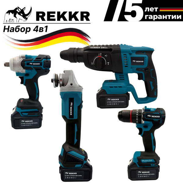 Набор 4в1 REKKR ST041BL, шуруповерт, гайковерт, перфоратор, ушм, 4 ...