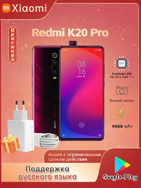 Смартфон Xiaomi K20 Pro 64 ГБ 6 ГБ Красный 6.39 OLED/AMOLED 6/64 купить ...