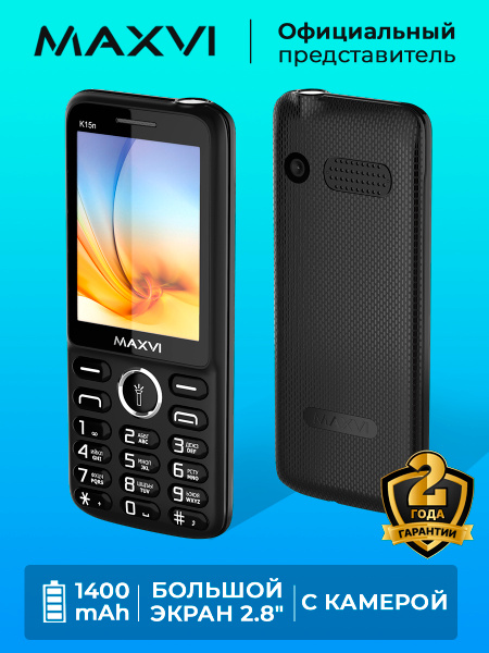 Мобильный телефон кнопочный Maxvi K15n Черный / Большой экран купить на OZON по низкой цене ...