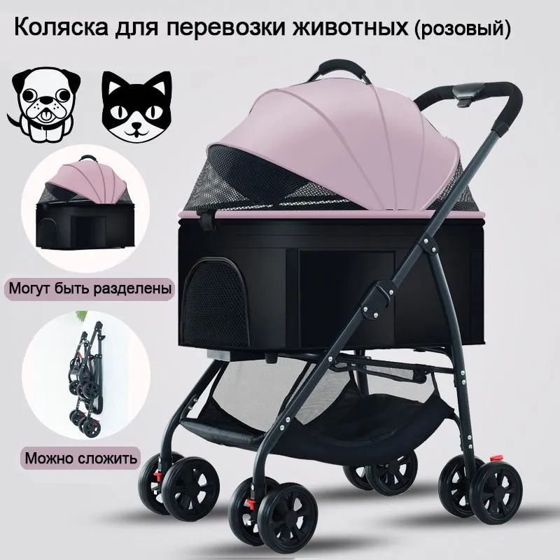 Коляска для перевозки животных,Маленькие коляски для домашних животных ...