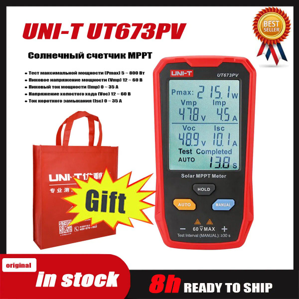 UT673PV Солнечный MPPT Meter Ваттметр Измеритель мощности купить на ...