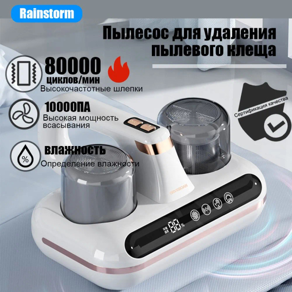 Пылесос для удаления клещей, белый - купить с доставкой по выгодным ...