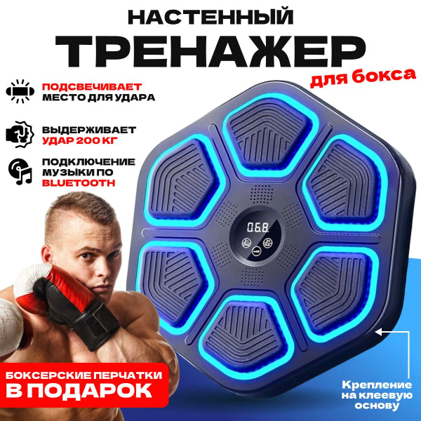Настенный тренажер для бокса, Музыкальная боксерская груша - купить по ...