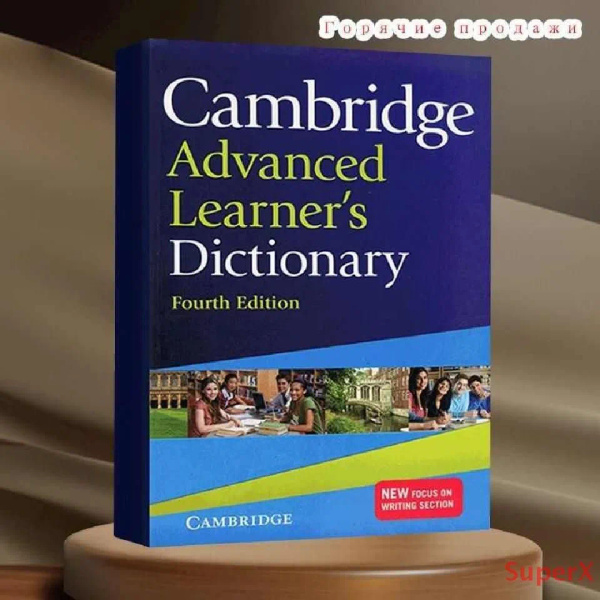 Cambridge Advanced Learners Dictionary CALD купить на OZON по низкой ...