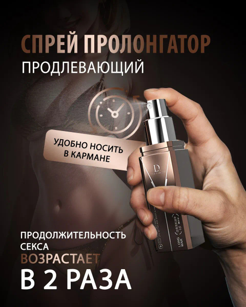 Miug Возбуждающее средство, Спрей, 15 млмл купить на OZON по низкой ...