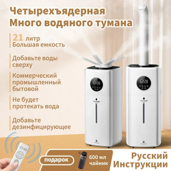 Увлажнитель воздуха JSQ-002-21L, слоновая кость купить на OZON по низкой цене (2077906407)