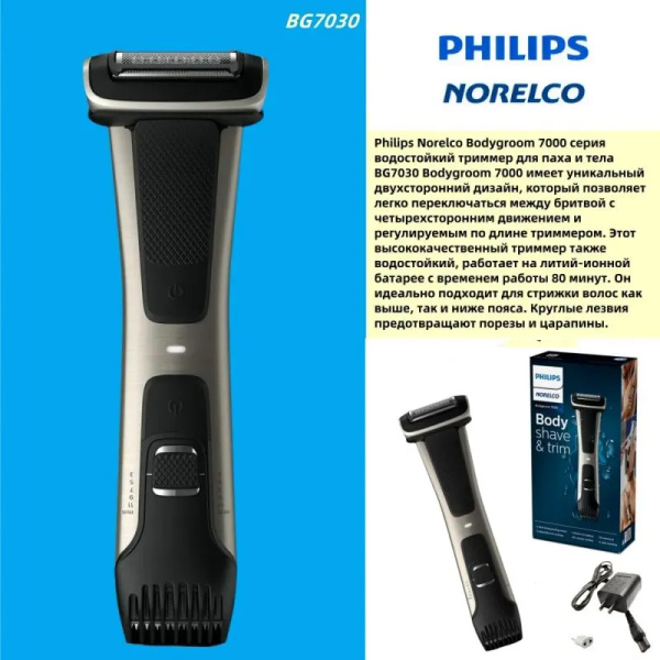 Триммер для бороды и усов Оригинальный Philips Norelco Bodygroom Series 7000 Водонепроницаемый ...