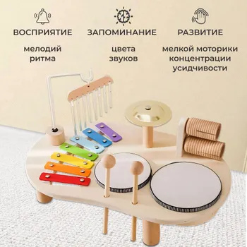 Музыкальные инструменты для детей, ксилофон, барабаны, развивающие ...