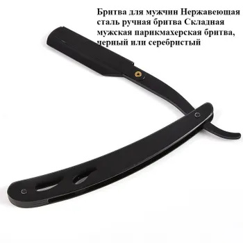 Мужская бритва из нержавеющей стали, ручная бритва, складная, черного ...