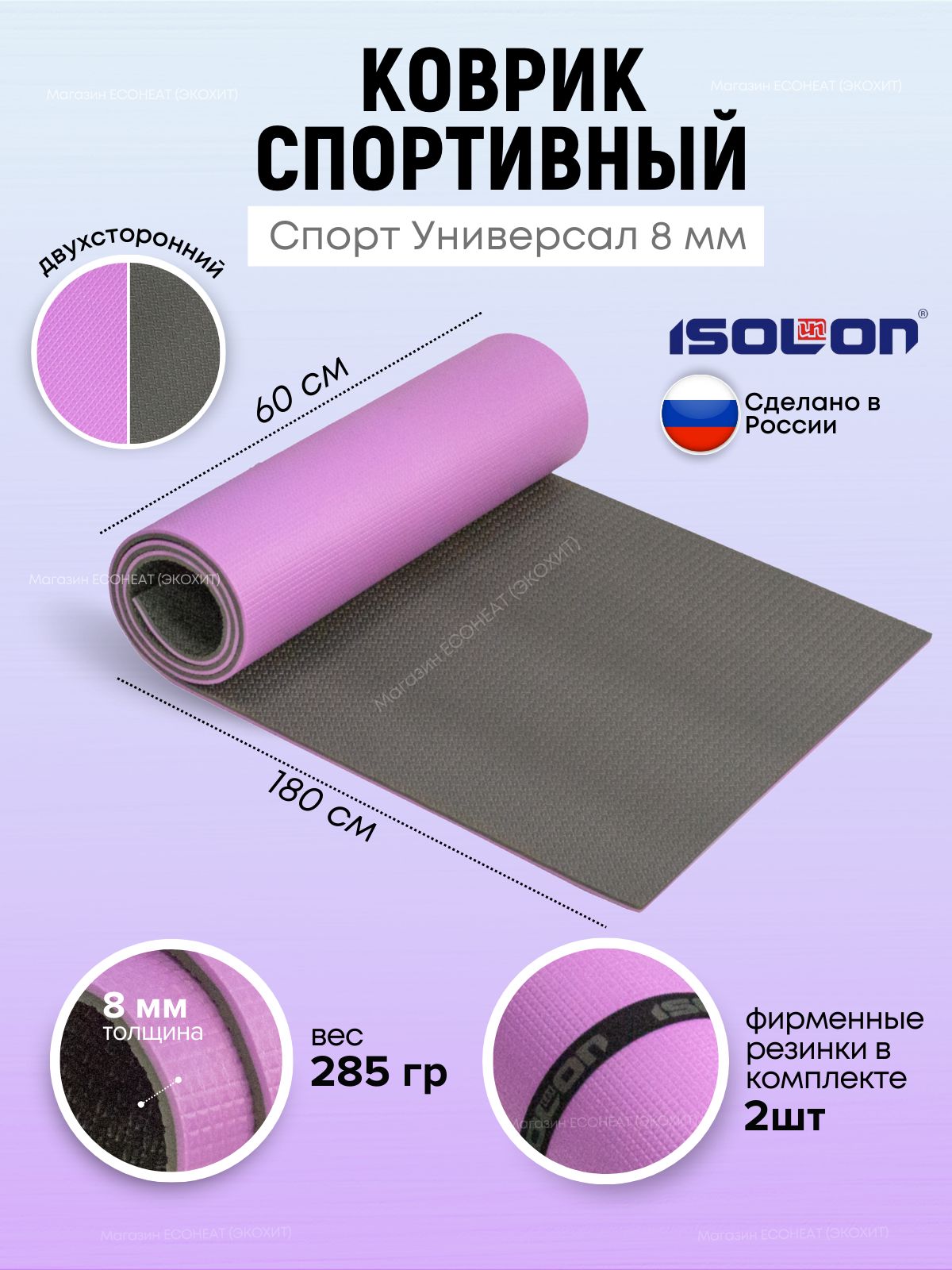 Isolon — купить товары Isolon в интернет-магазине OZON