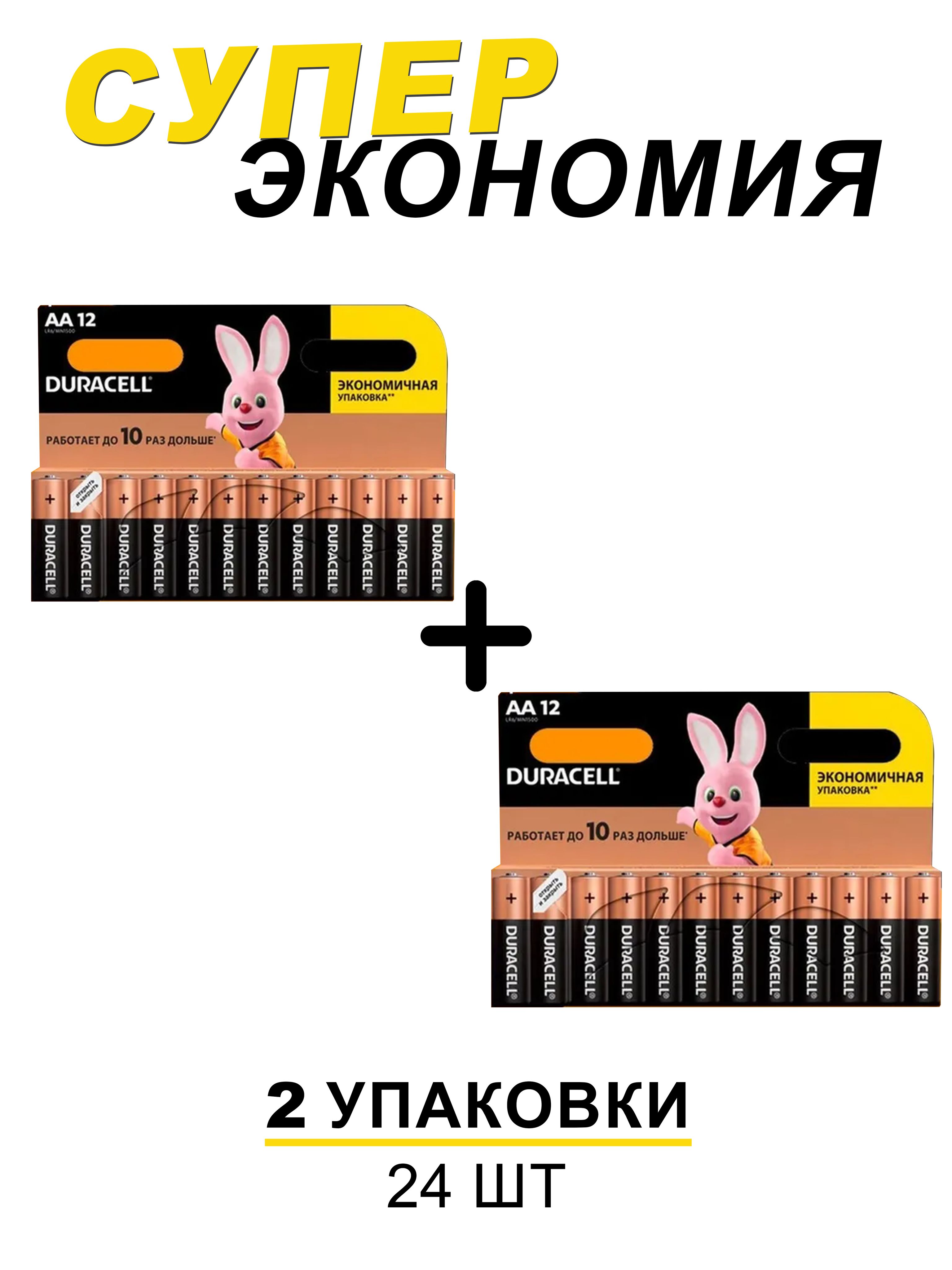 Пальчиковые (AA) батарейки купить на OZON по низкой цене
