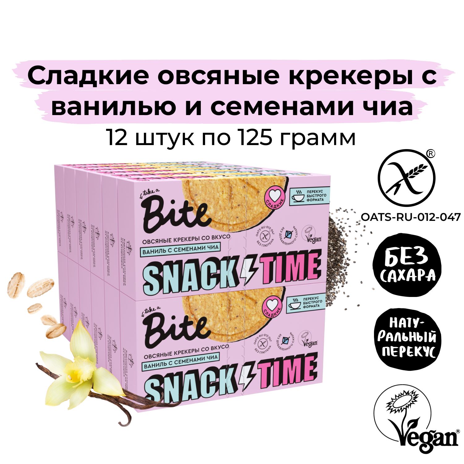 Печенье Take A Bite (Так А Байт) – купить крекер на OZON по низкой цене