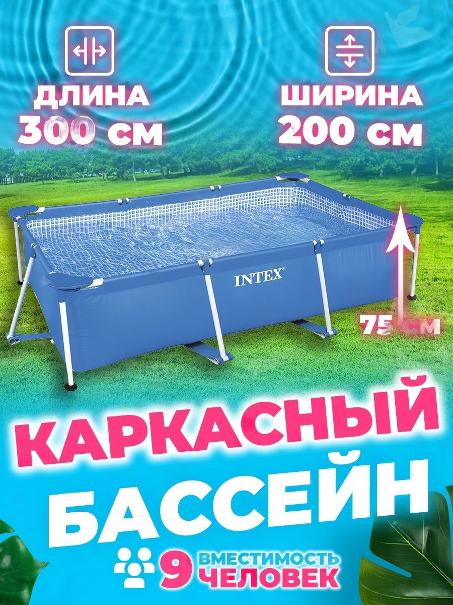 28272 INTEX купить – бассейны на OZON по низкой цене