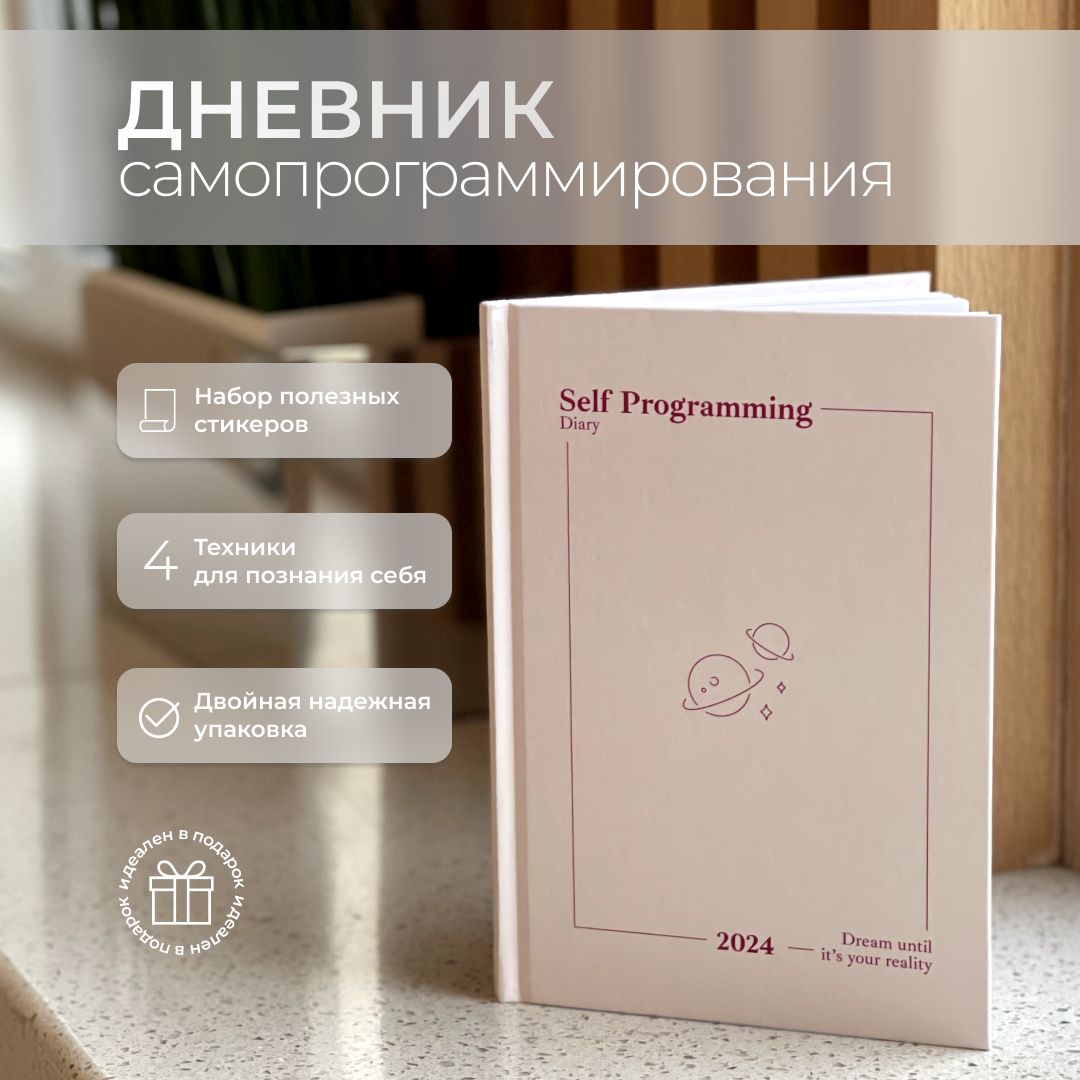 Ежедневники купить на OZON по низкой цене