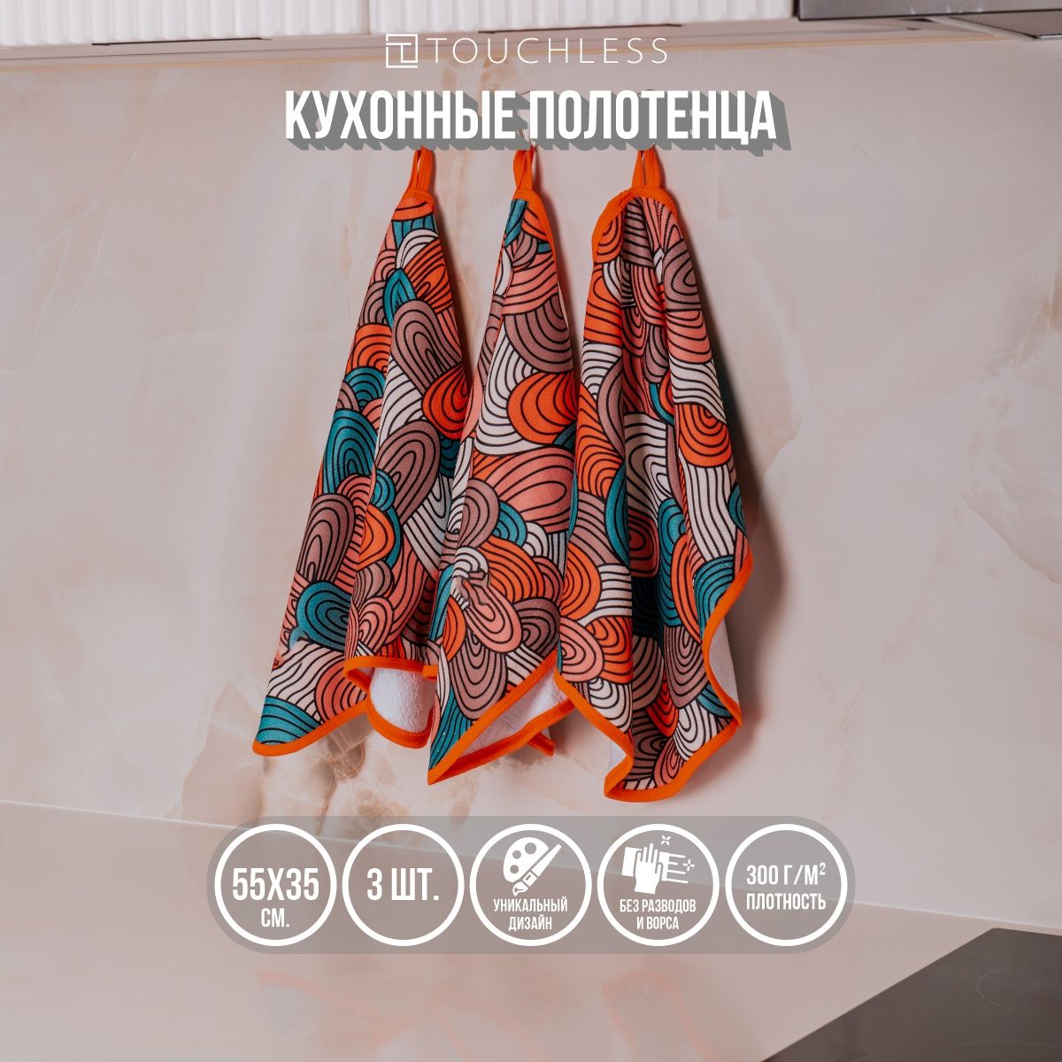 Кухонные полотенца – купить полотенце для кухни на OZON по низкой цене