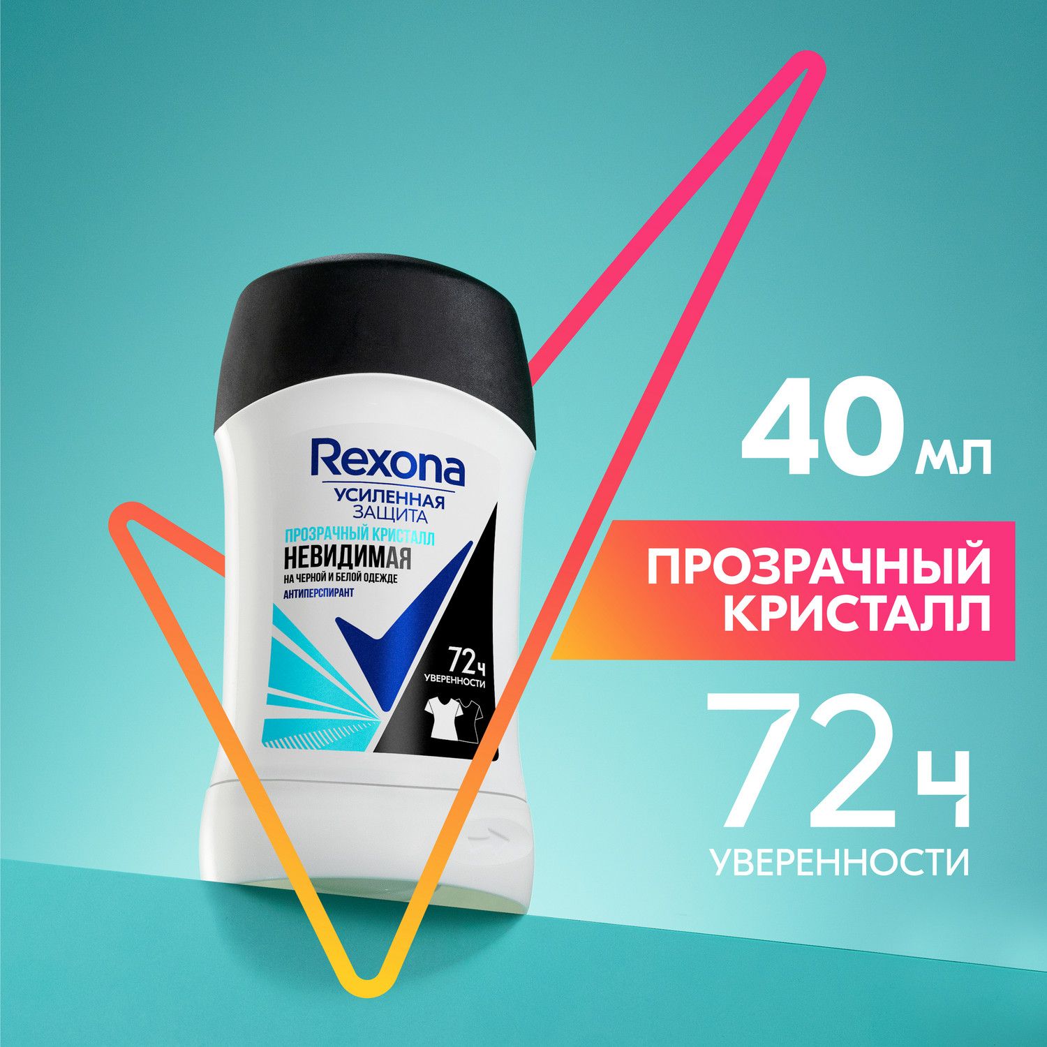 Дезодорант женский твердый антиперспирант Rexona Невидимая Прозрачный ...