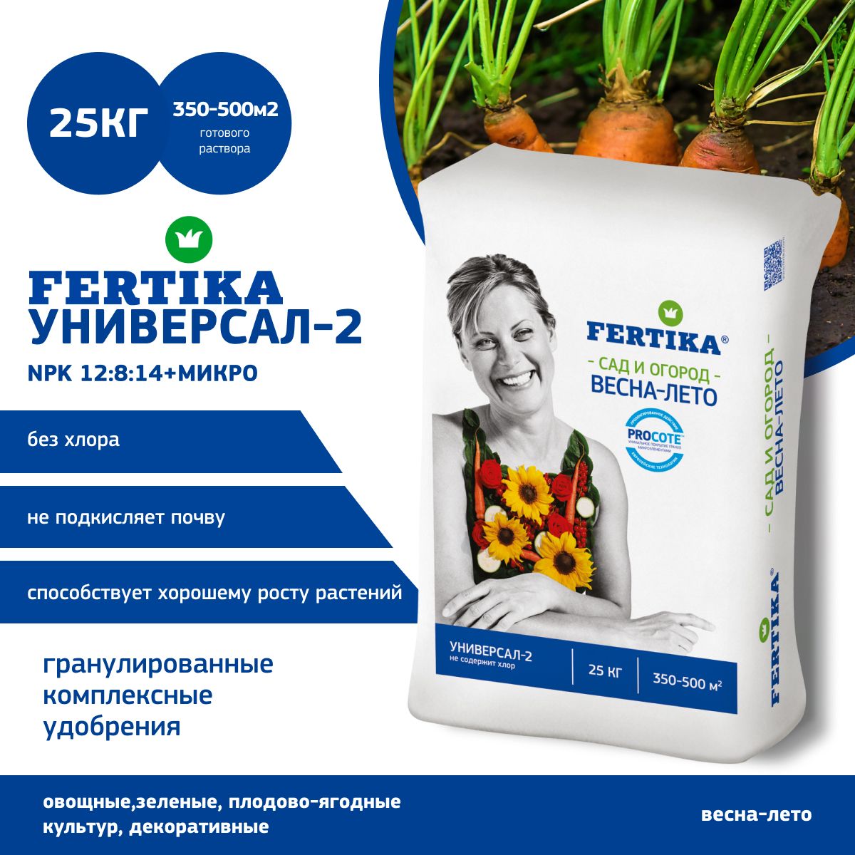 Удобрения – купить удобрение для растений на OZON по низкой цене