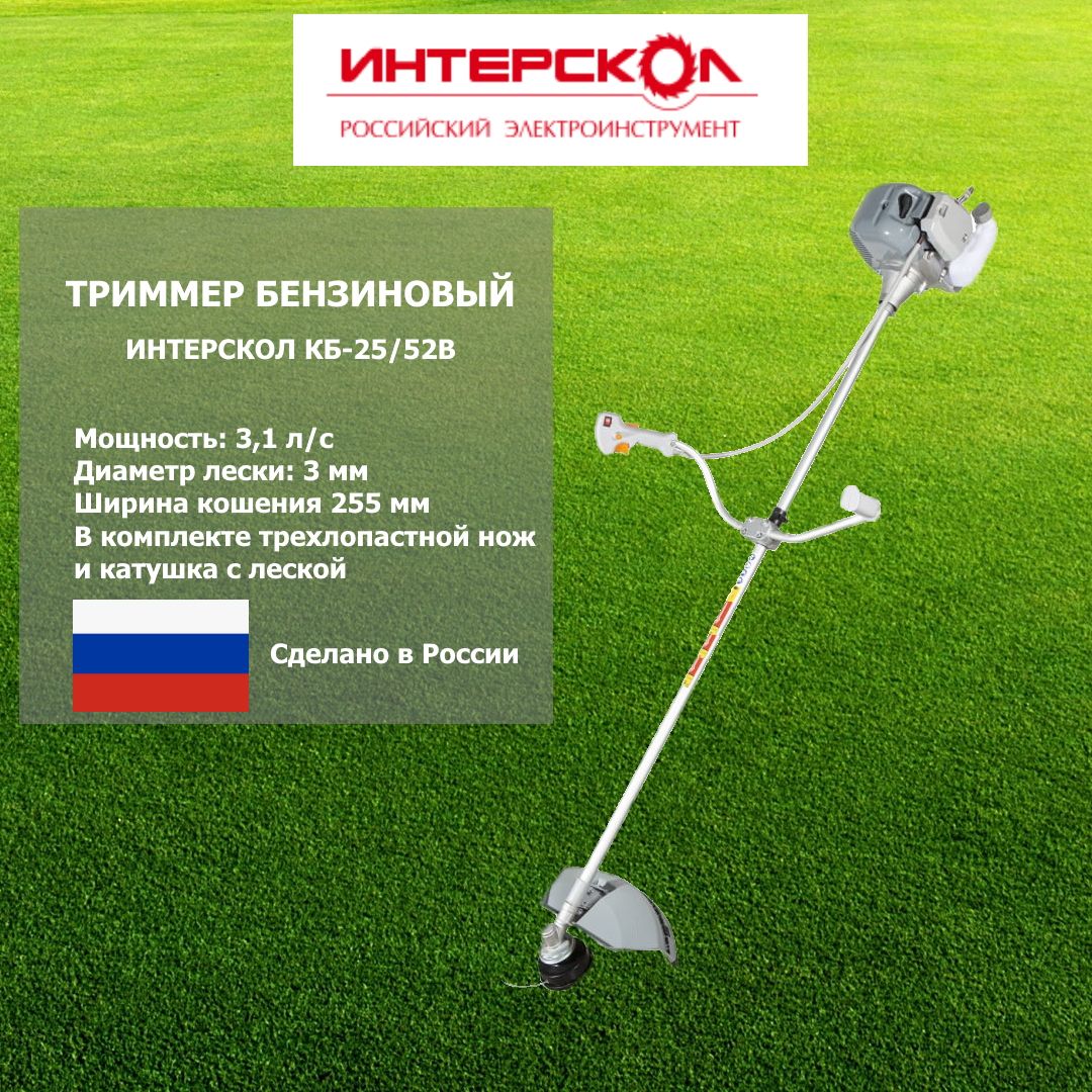 Интерскол Кб-25/52В купить на OZON по низкой цене