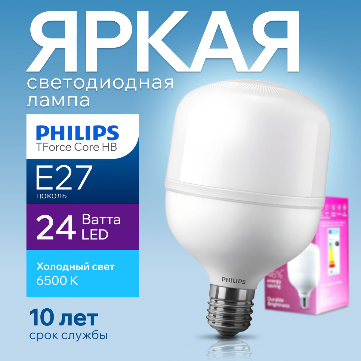 Лампочки Philips (Филипс) – купить лампочку на OZON по низкой цене