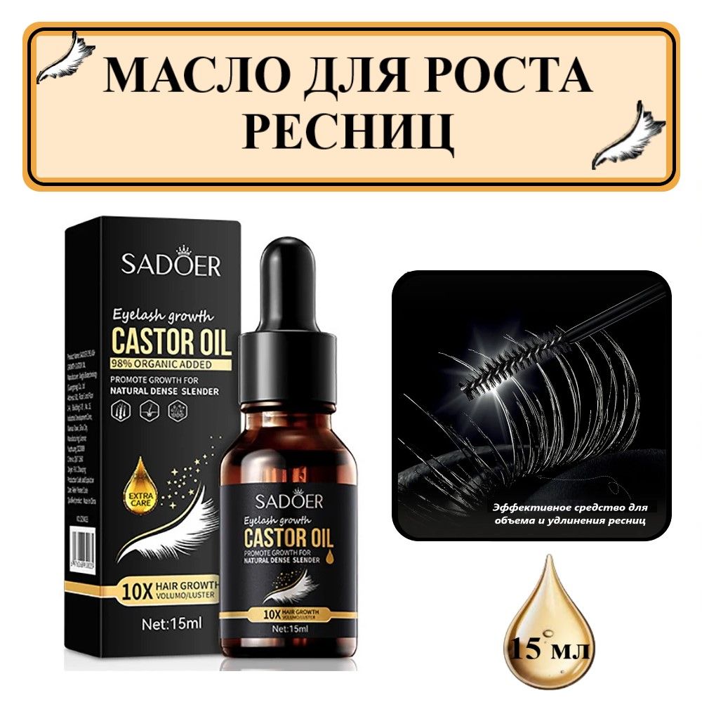 Eyelash oil store