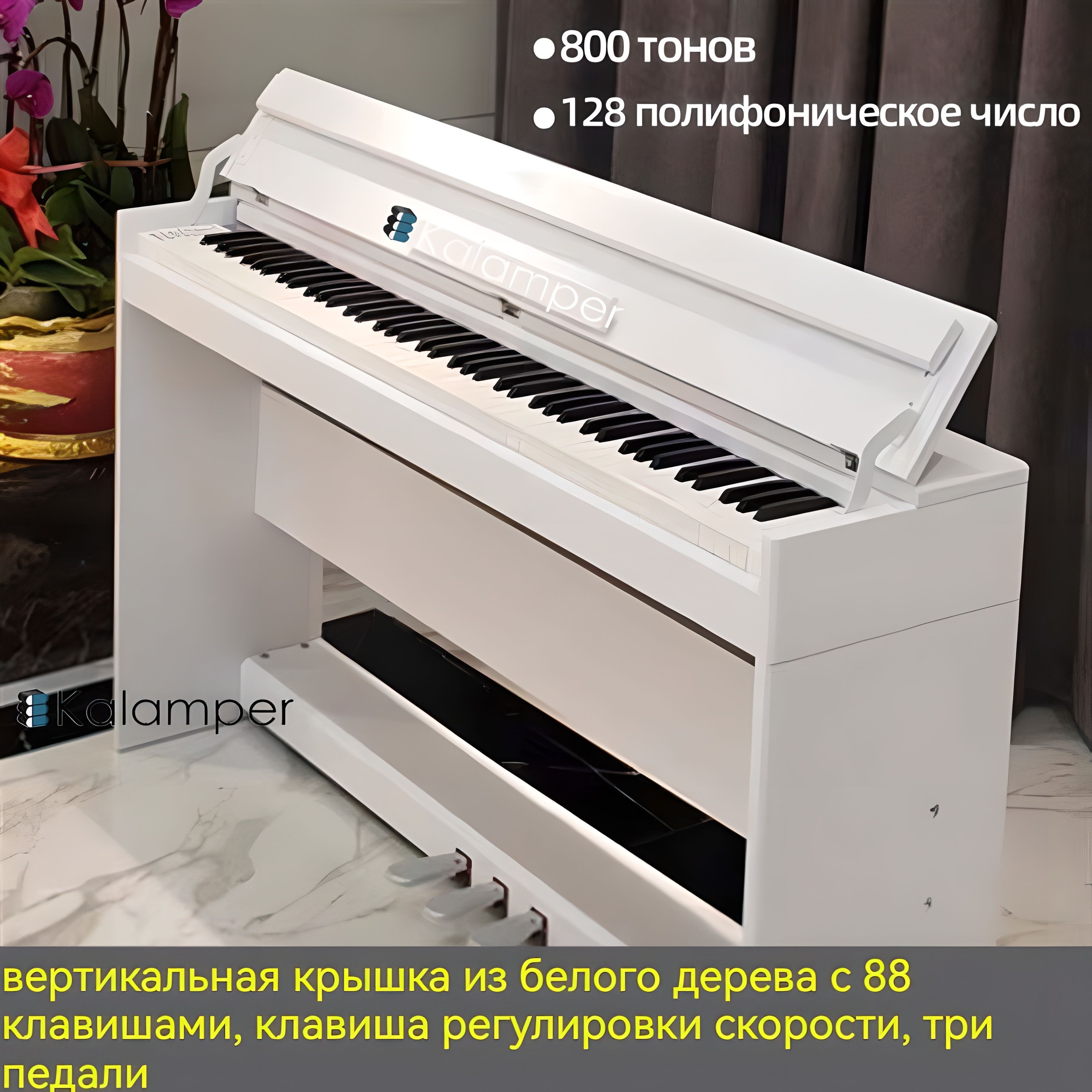 цифровое пианино,Kalamper,88 ключей,Скоростная клавиатура купить на ...