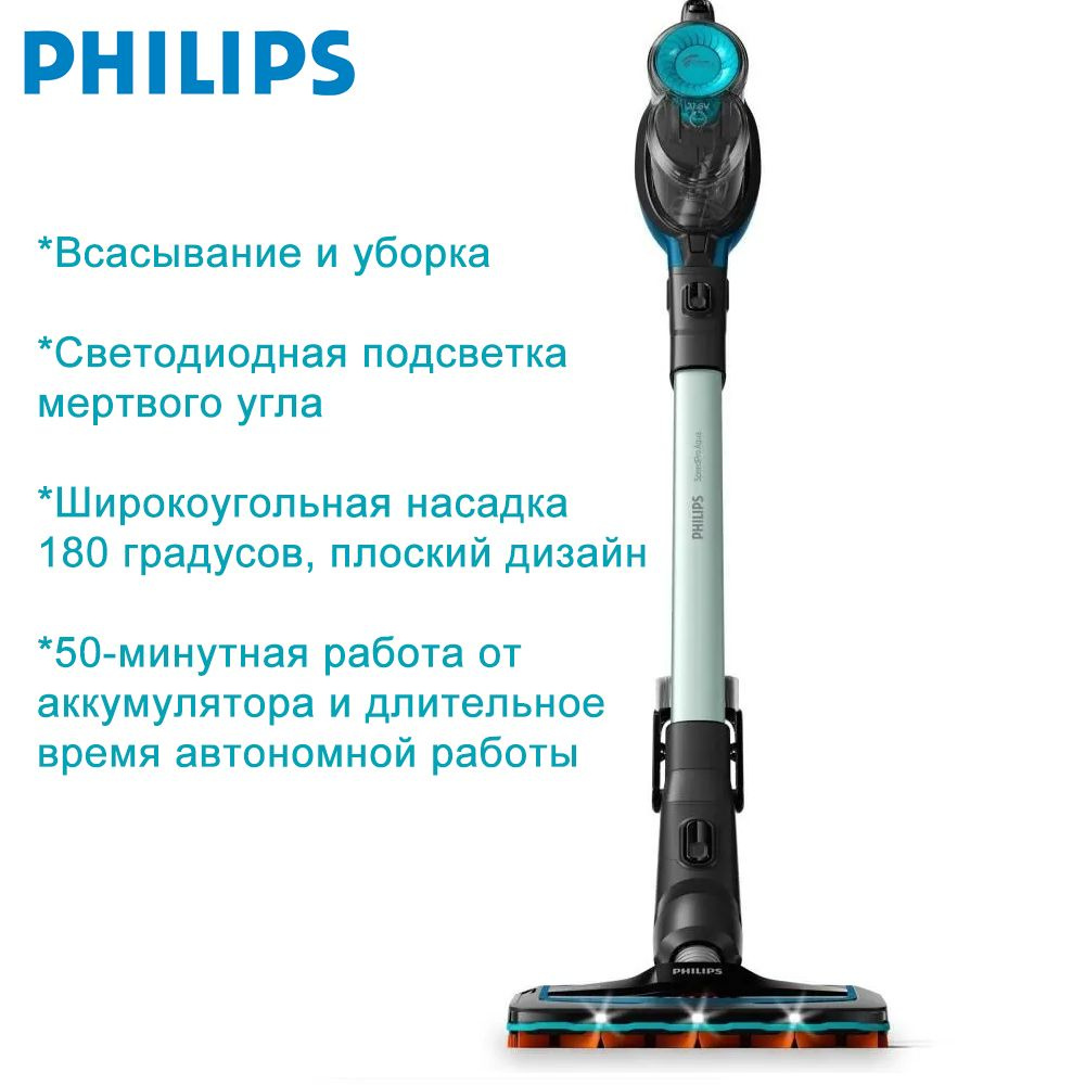 Пылесос Philips беспроводной для сухой и влажной уборки SpeedPro Aqua ...