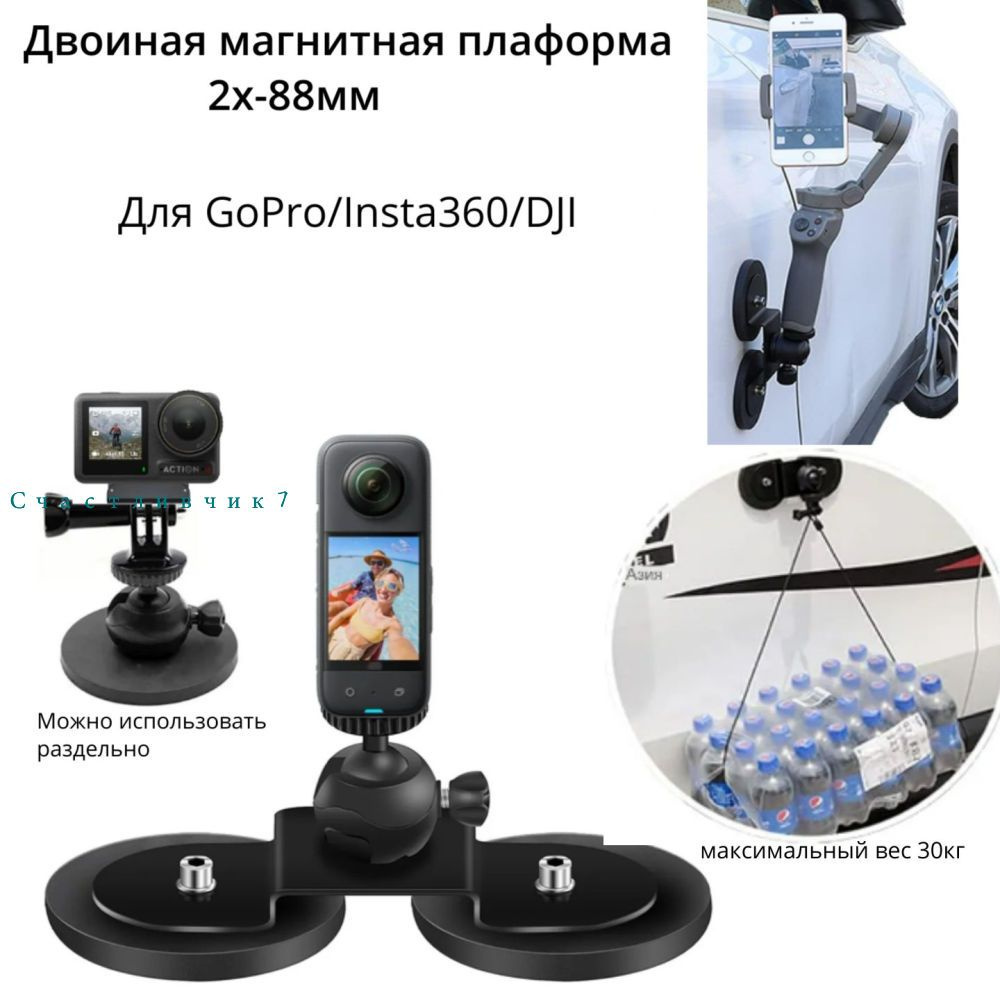Сверхсильная магнитная платформа-присоска с выносом 2х88мм, разрыв 80кг ...