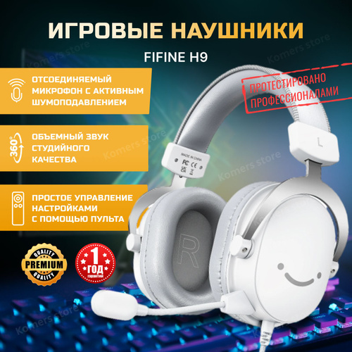 697 отзывов на Наушники игровые для компьютера Fifine H9 Gaming ...