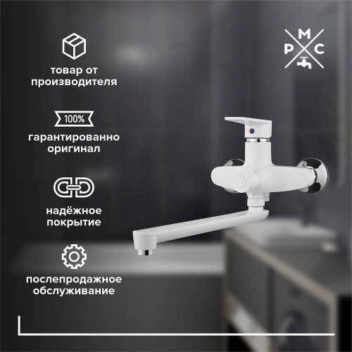 2979 отзывов на Смеситель для ванны, РМС PL6-006E, ABS пластик, с ...