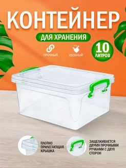 156 отзыв на Пластиковый контейнер Elfplast "Fresh Box" 243 прозрачный 10 л, универсальный для ...