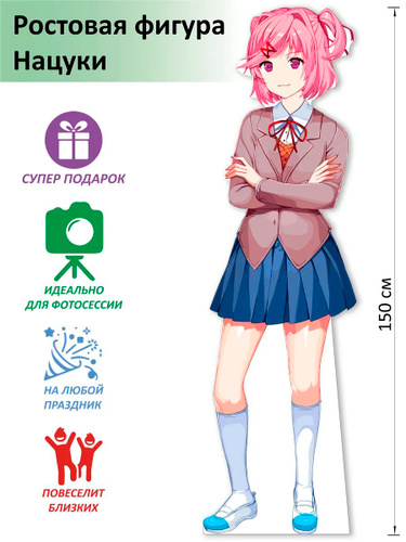 1 отзыв на Нацуки Doki Doki Literature Club Ростовая фигура от 2645