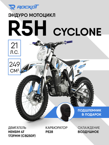 1 отзыв на Мотоцикл эндуро ROCKOT R5H Cyclone (250cc, HS172FMM (CB250F ...