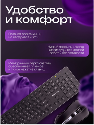 857 отзыв на OTVA Комплект мышь + клавиатура беспроводная ZYG-806/KEYBOARD.MOUSE-WIRELESS-V3-M ...