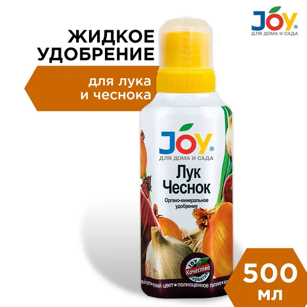 Joy Удобрение,500мл - купить с доставкой по выгодным ценам в интернет ...
